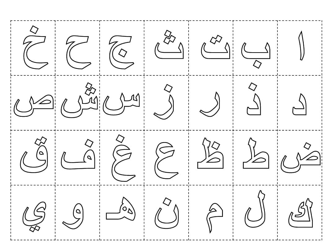 Arabic Alphabet Free Printable Coloring Page Free Printable Coloring Arabic Alphabet Free Printable Coloring Page Free Printable Coloring
